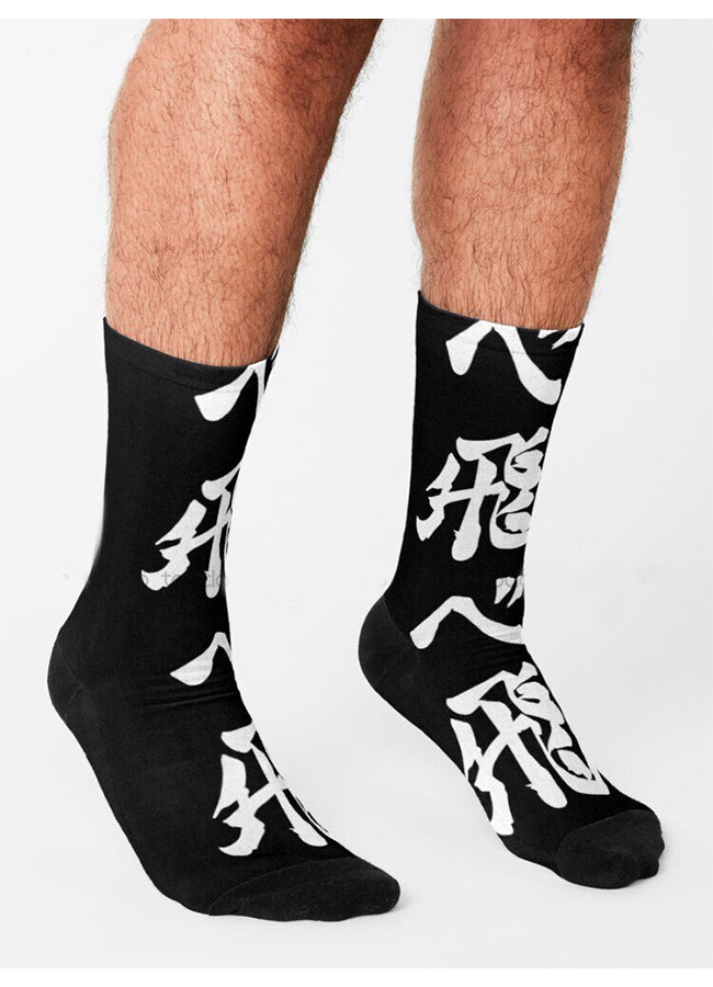 Calligraphy Socks | OFF-WRLD TECHWEAR