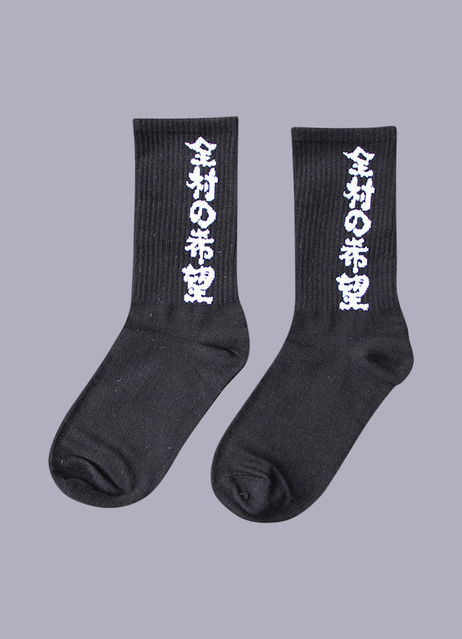 Japanese Cotton Socks | OFF-WRLD TECHWEAR